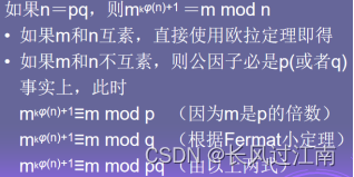 山东大学软件学院信息安全导论期末复习题_one-time pad-CSDN博客