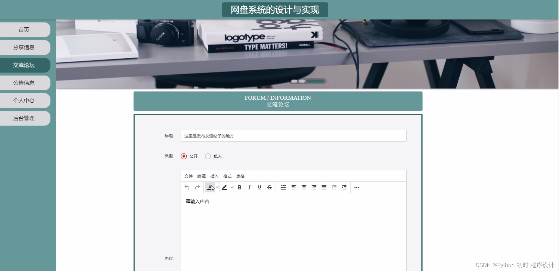 Springbootjavaphpnodepython网盘系统的设计与实现【计算机毕设】 Csdn博客