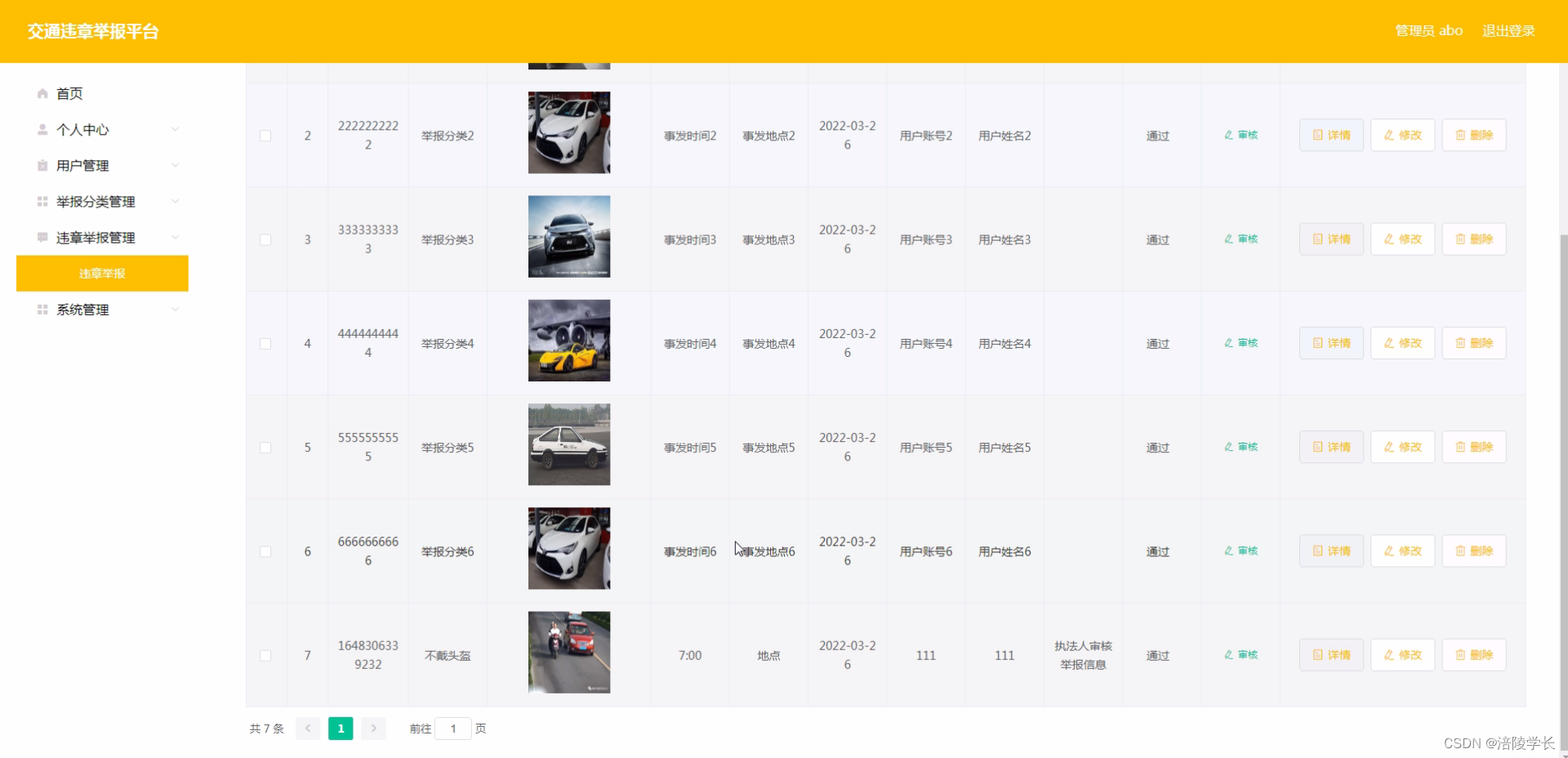 [附源码]java+ssm计算机毕业设计java交通违章举报平台lxsqm【源码、数据库、LW、部署】_基于ssm框架开发一个交通方式申报系统-CSDN博客