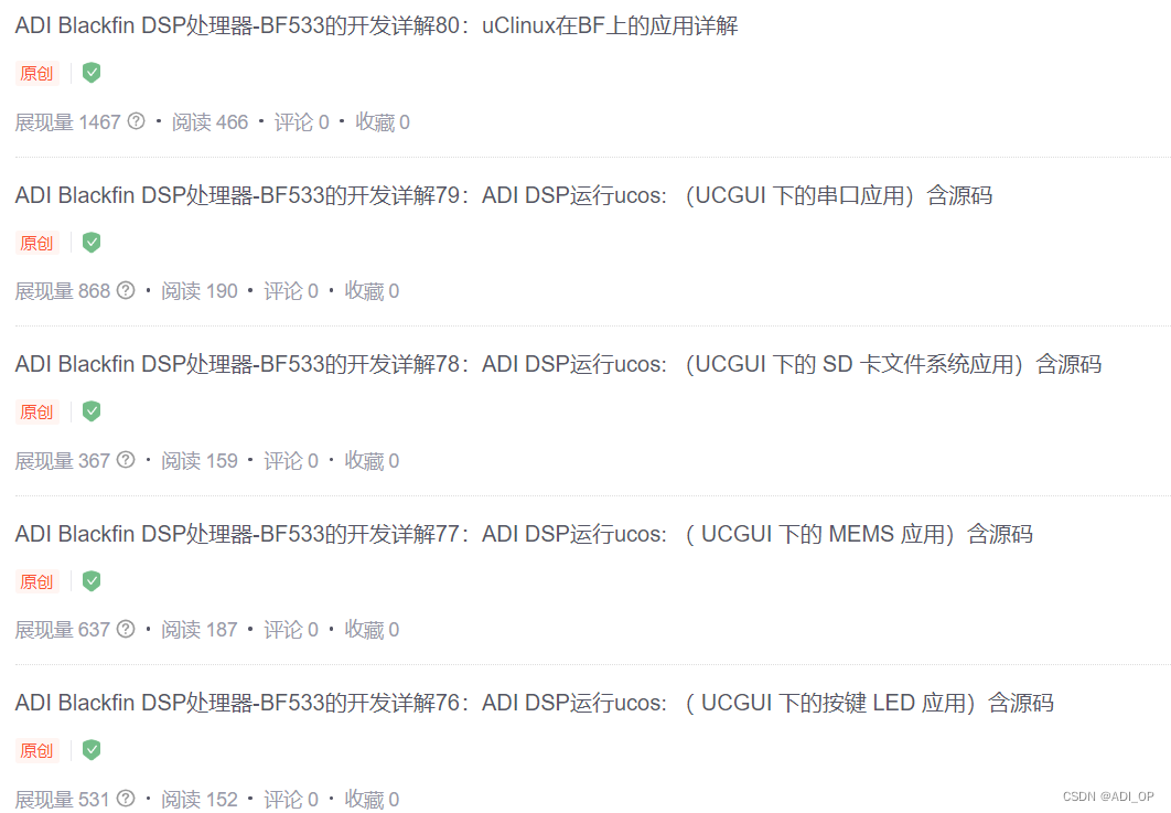 ADI的DSP，Blackfin系列中最受欢迎的型号：BF533_~4bf531jf50~-CSDN博客