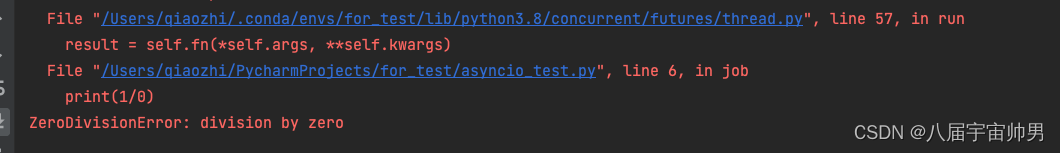 python ThreadPoolExecutor的异常捕获_python threadpoolexecutor发生异常但是没有显示-CSDN博客