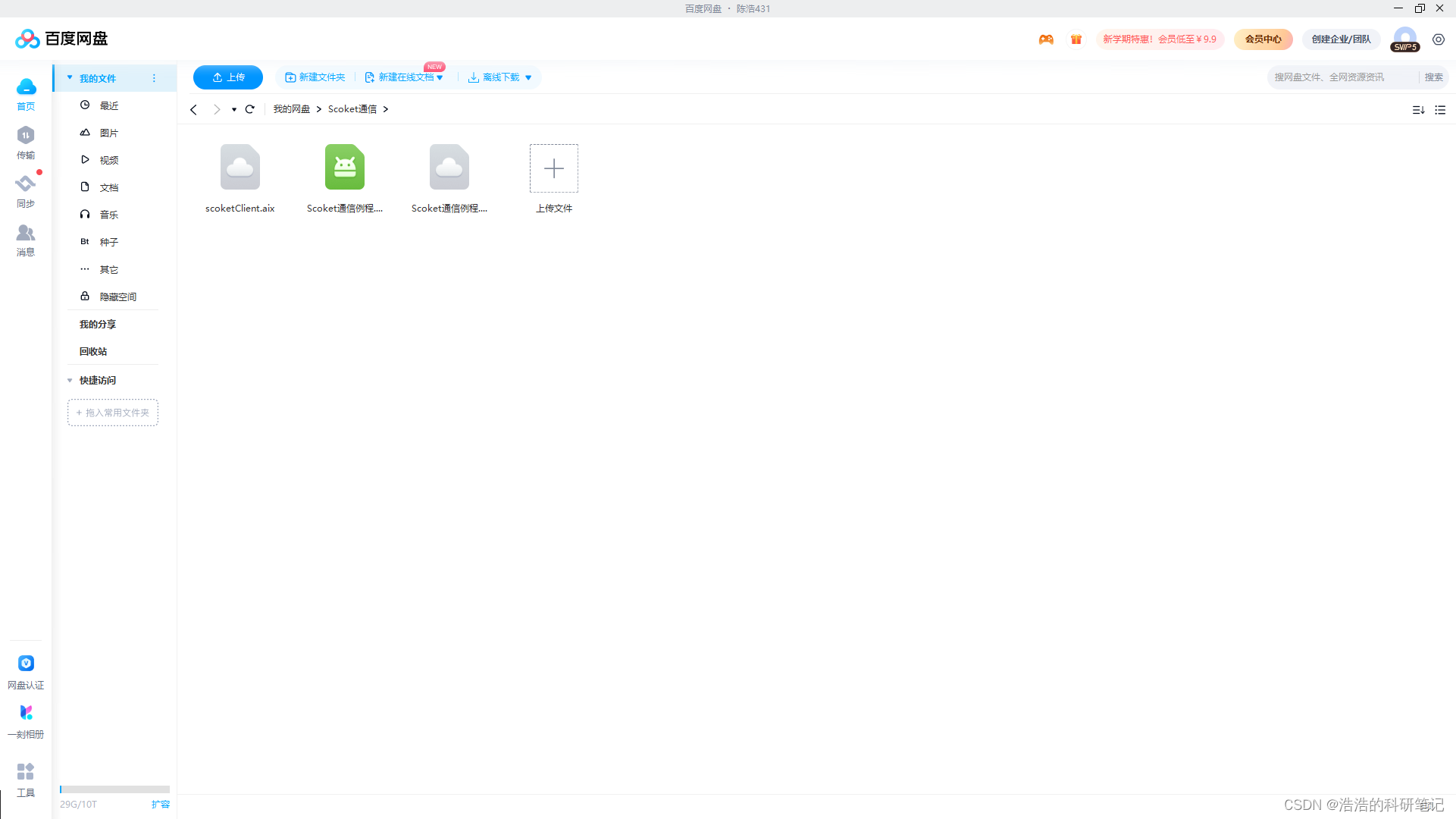 手机电脑scoket通信 手机软件 APP inventor 服务端程序python_app inventor的创建tcp服务器插件-CSDN博客
