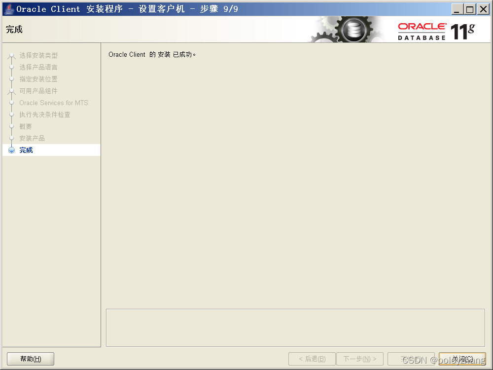 定制安装oracle 11g client_oracle client 11g 运行时-CSDN博客
