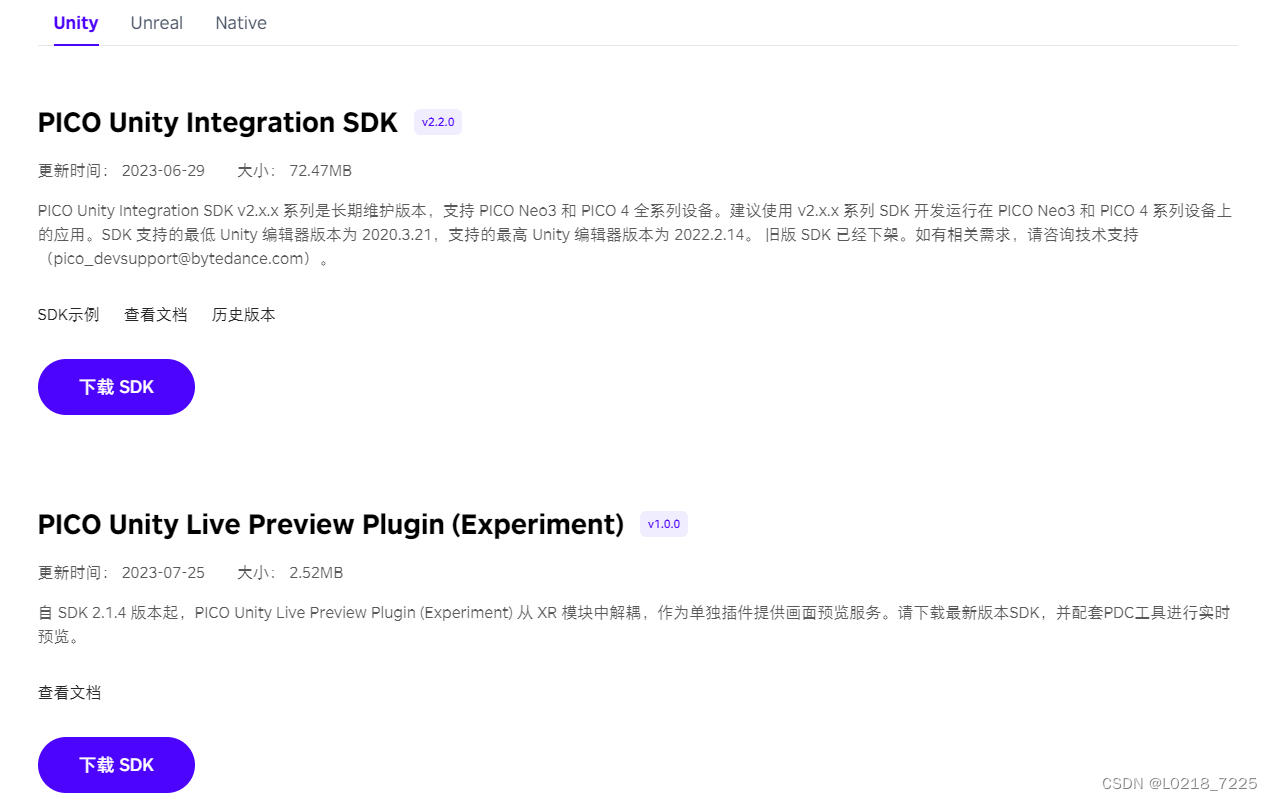 Unity+Pico：配置开发环境 搭建基础框架_pico developer center连不上-CSDN博客