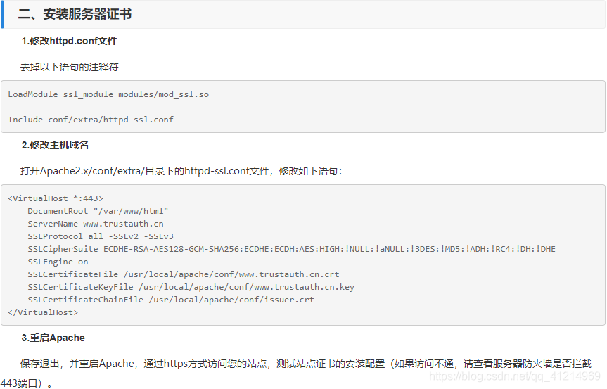 lamp环境 centos6.8系统 基于Apache 宝塔面板 升级成https后访问网站总是下载网站根目录的index.php_宝塔打开网站变成下载文件-CSDN博客