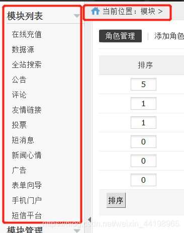 phpCMS V9 - 使用教程-CSDN博客