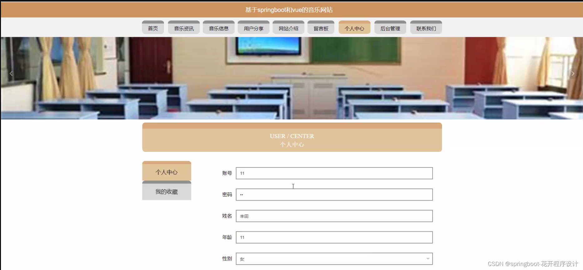 Springbootjavaphpnodepython基于springboot和vue的音乐网站【计算机毕设】 Csdn博客