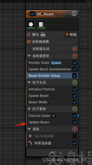 【UE Niagara】光束发射模块学习_niagara beam-CSDN博客