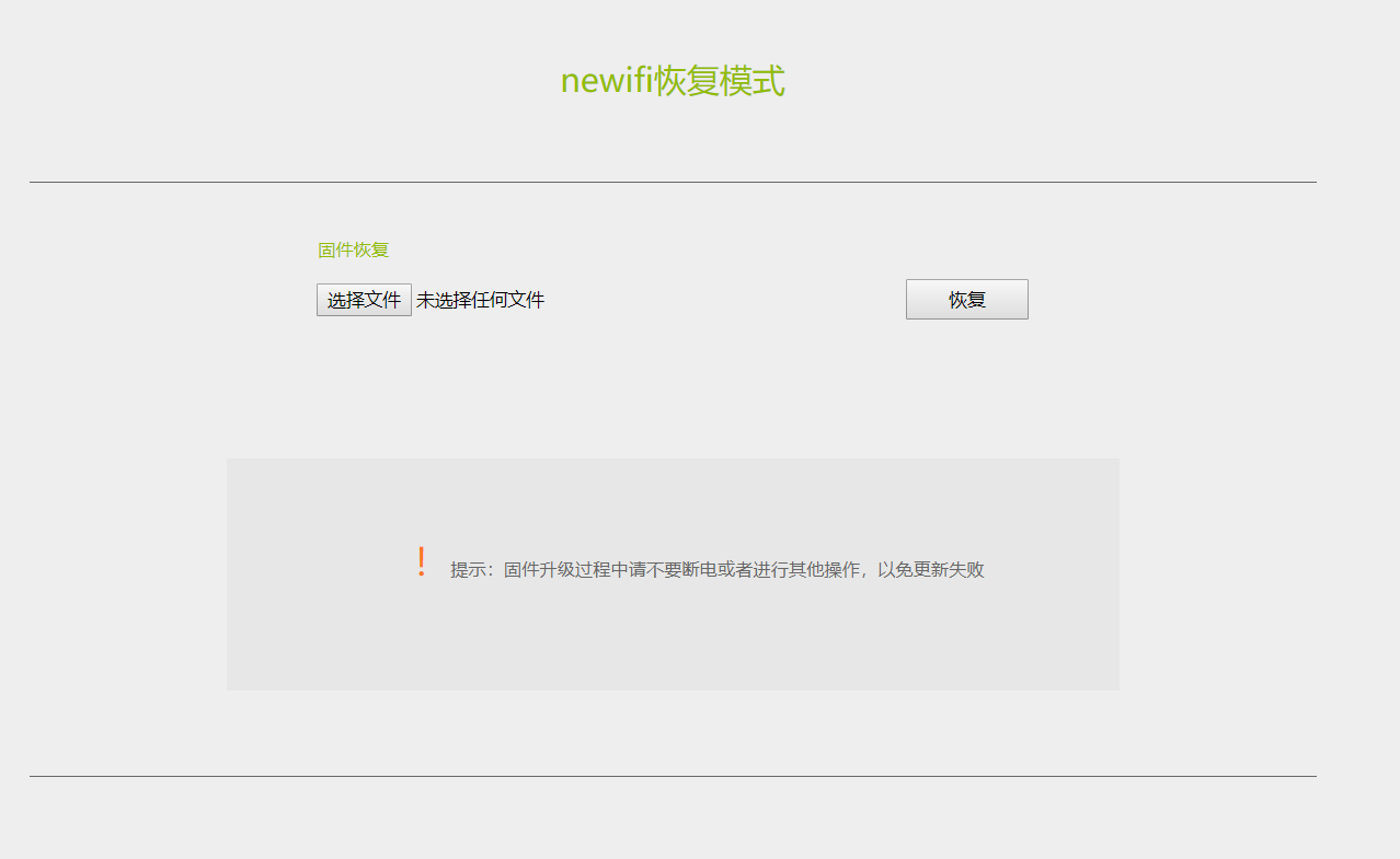 newifi mini刷Breed与PandoraBox-CSDN博客