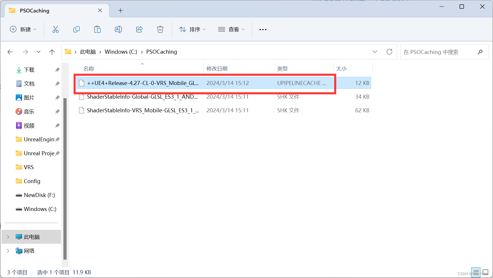 【UE】Android PSO Caches的使用流程_pso cache android-CSDN博客