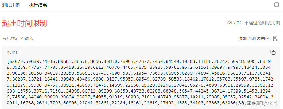 【leetcode刷题笔记（3）】【python】【最长连续序列】【中等】python 排序连续最长的 Csdn博客