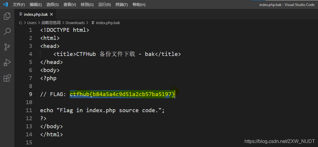 [CTFHub]bak文件（web＞信息泄露＞备份文件下载）_ctf比赛中怎么找到bak文件-CSDN博客