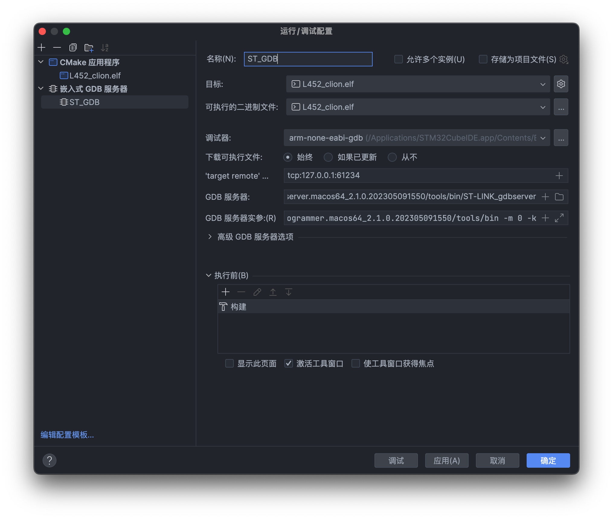 使用CLion开发STM32的正确步骤_mac clion stm32-CSDN博客