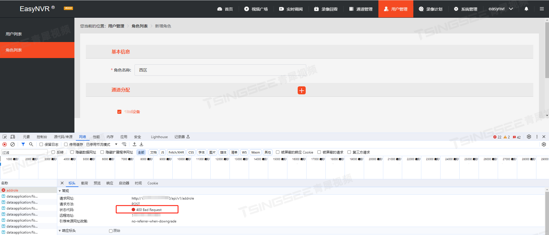安防监控RTSP视频平台EasyNVR不显示通道、无法创建角色是什么原因？_安防管理平台视频不显示-CSDN博客