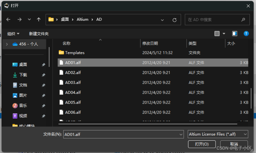 AD13安装（步骤）_ad13安装教程-CSDN博客