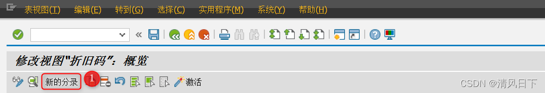 FI配置-财务会计-固定资产-折旧-维护折旧码(事务码AFAMA&后台表T090NA&英文Maintain Depreciation Key ...