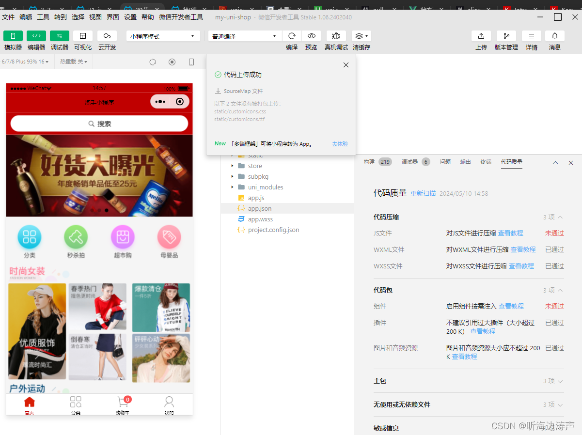 在HBuilderX中将uni-app项目发布为微信小程序_hbuildx uniapp 发布本地代码到测试微信小程序-CSDN博客