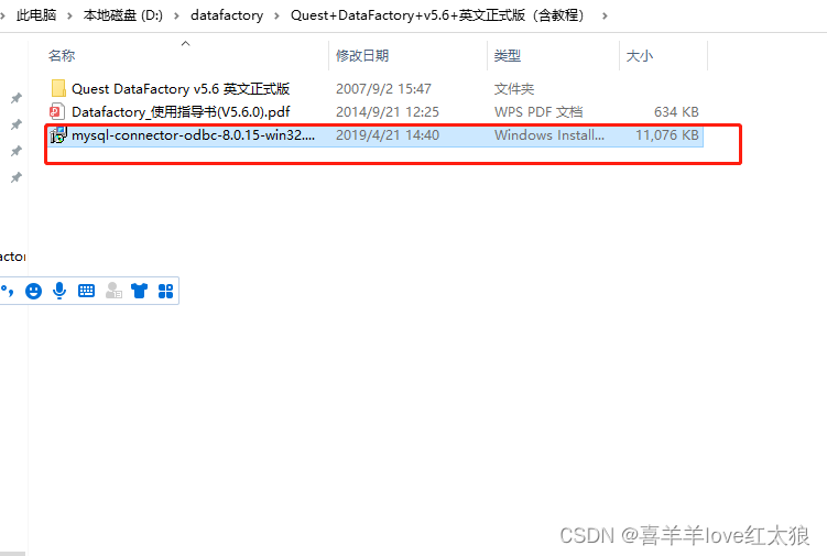 dataFactory连接mysql详细配置教程_data factory for mysql-CSDN博客