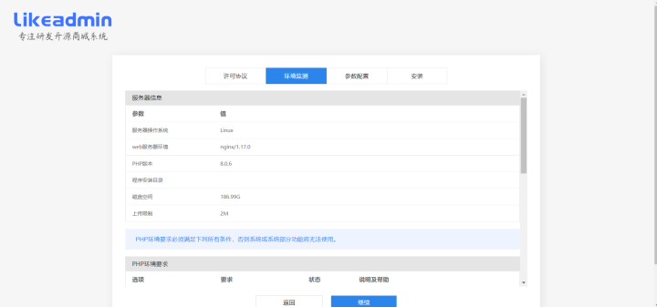 【开源推荐】一个通用的后台管理系统_likeadmin好用吗-CSDN博客