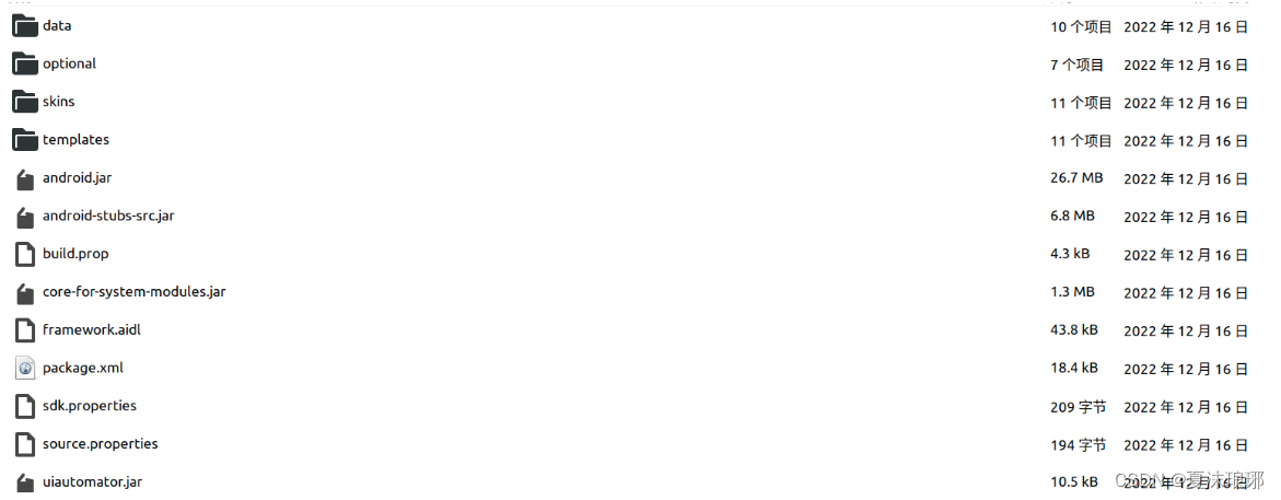 Android SDK目录结构-CSDN博客