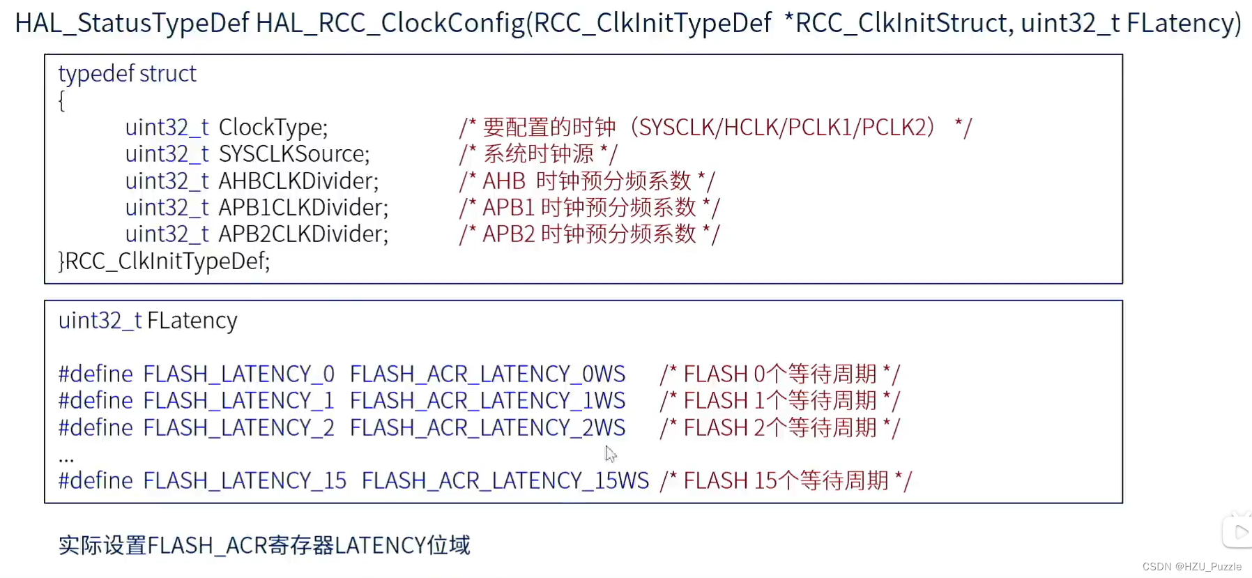 【3】STM32·HAL库·时钟系统_hal库时钟配置-CSDN博客