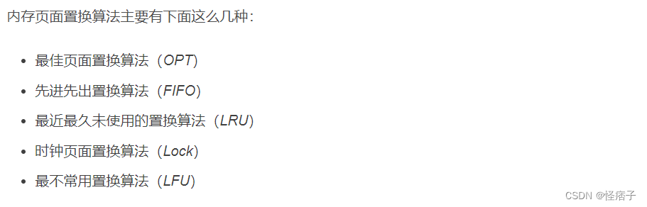 JAVA面试操作系统（持续更新ing）-CSDN博客