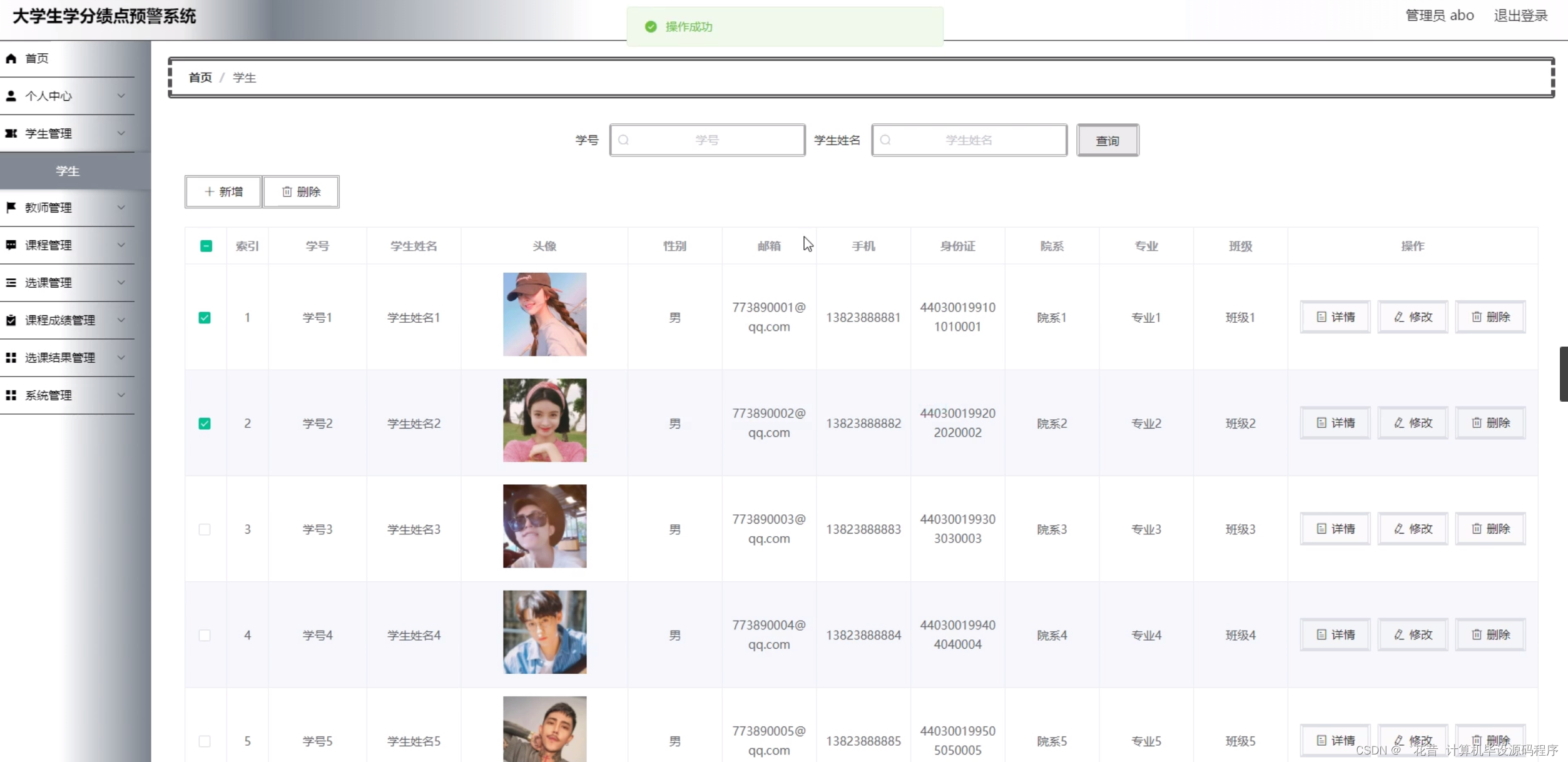 Nodevue毕设大学生学分绩点预警系统（程序mysqlexpress）vue预警平台 Csdn博客