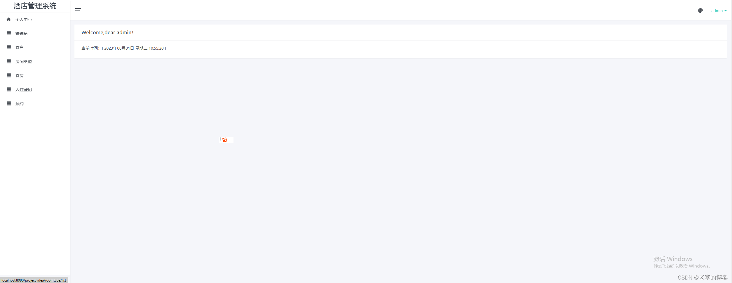 JavaWeb(servlet+jsp/springboot+html) 酒店管理系统-CSDN博客