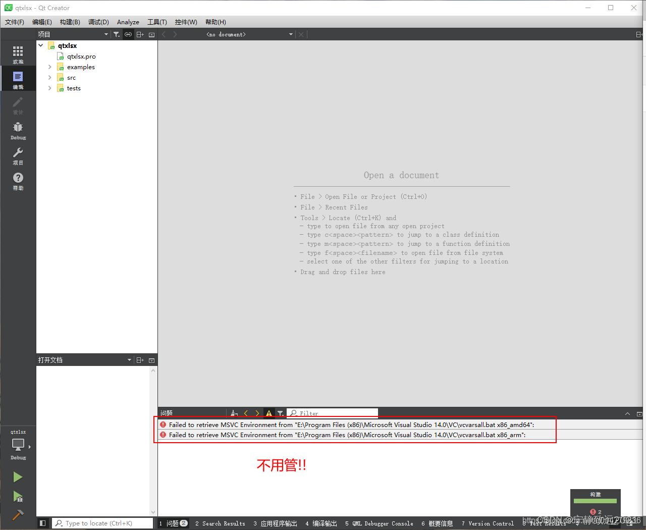 Qt5下Qxlsx模块安装及使用-CSDN博客
