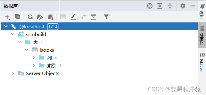 SSM整合(ssmbuild)_ssm框架中的build和src的内容一样-CSDN博客