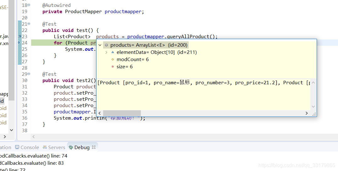 eclipse使用debug调试模式_eclipse debug调试模式-CSDN博客