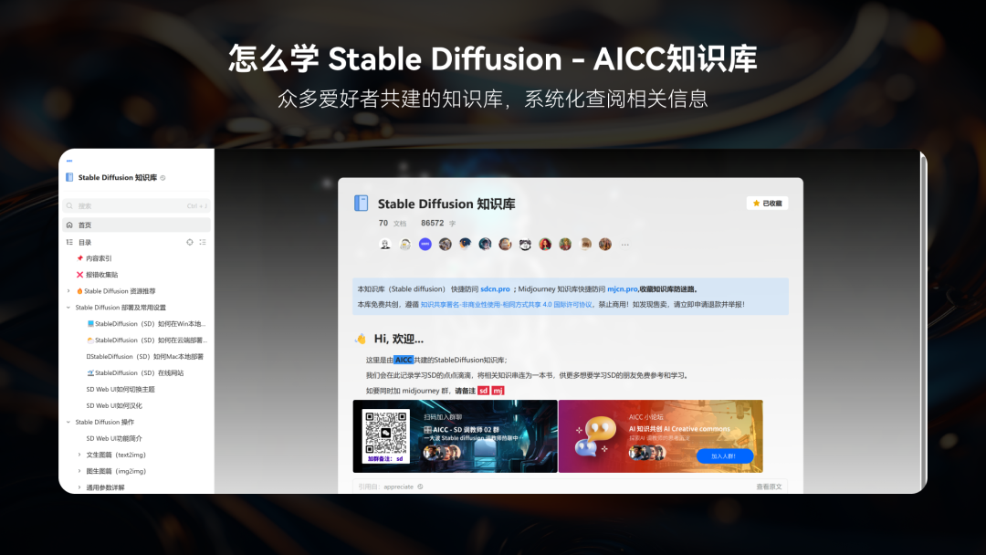 【AIGC】超完整的Stable Diffusion 学习应用指南（8月最新版）_stable diffusion——aigc绘画实训-CSDN博客