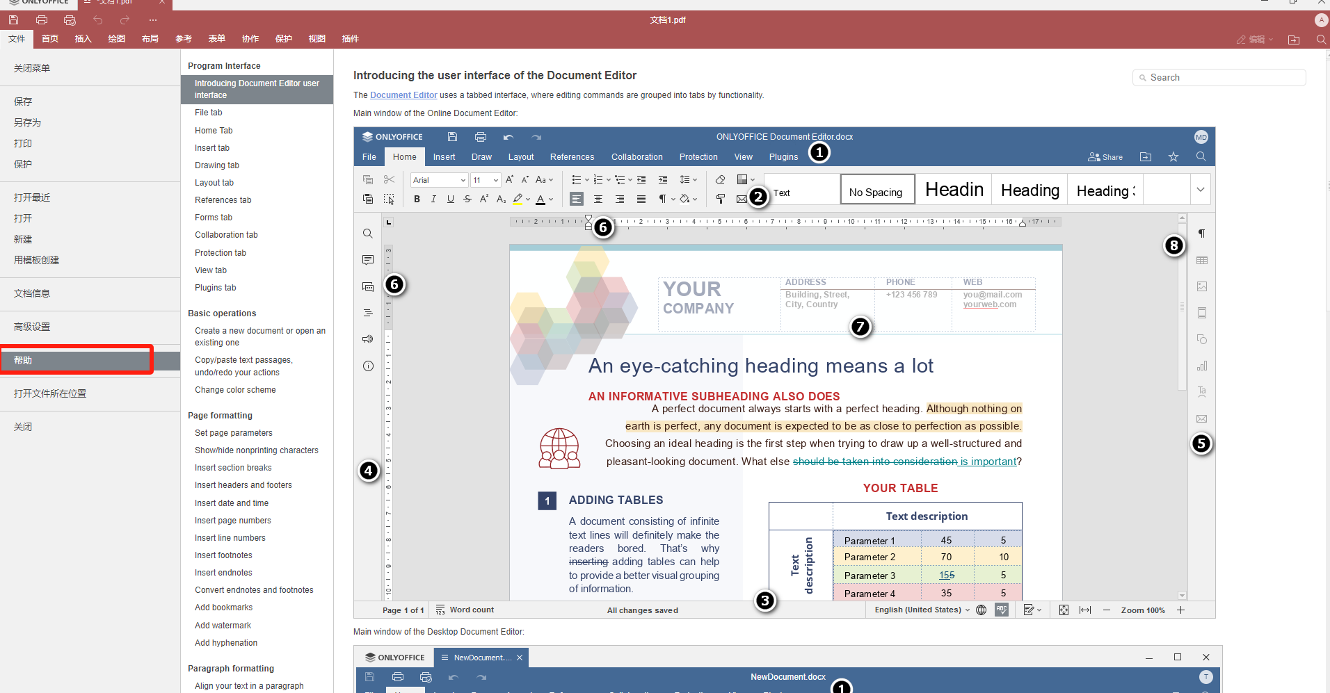 ONLYOFFICE8.1版本的桌面编辑器——PDF功能测评_onlyoffice pdf-CSDN博客