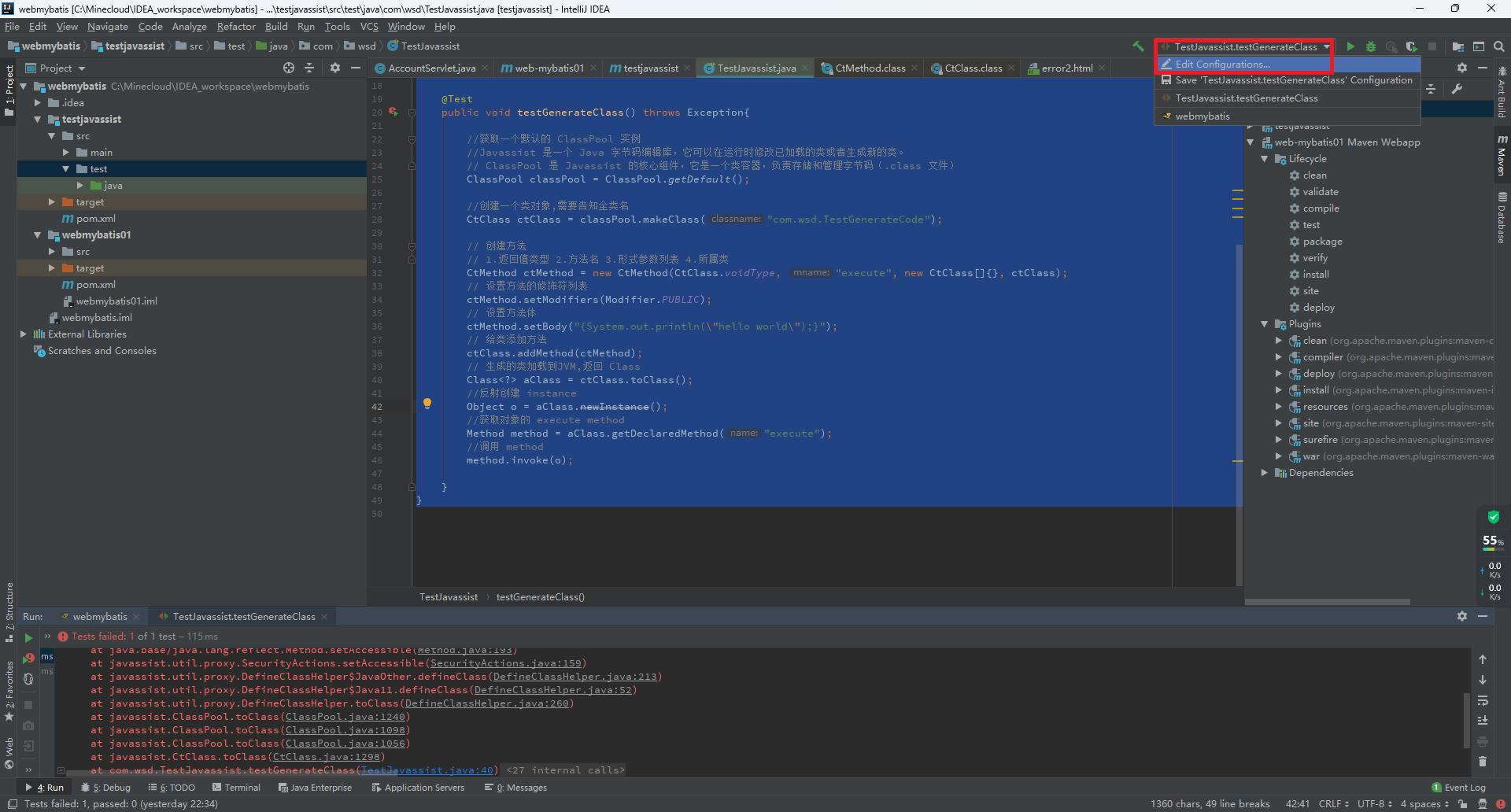 使用Javassist生成与操作Java字节码-CSDN博客