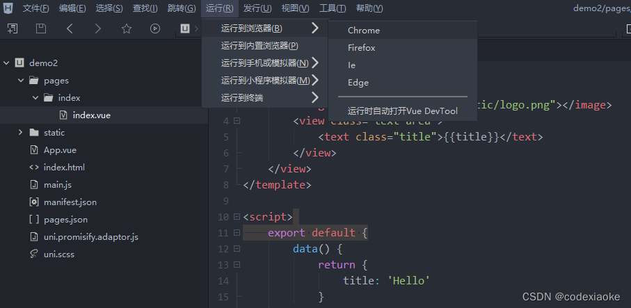 入门UniApp：从零开始构建跨平台应用_uniapp settimeout-CSDN博客
