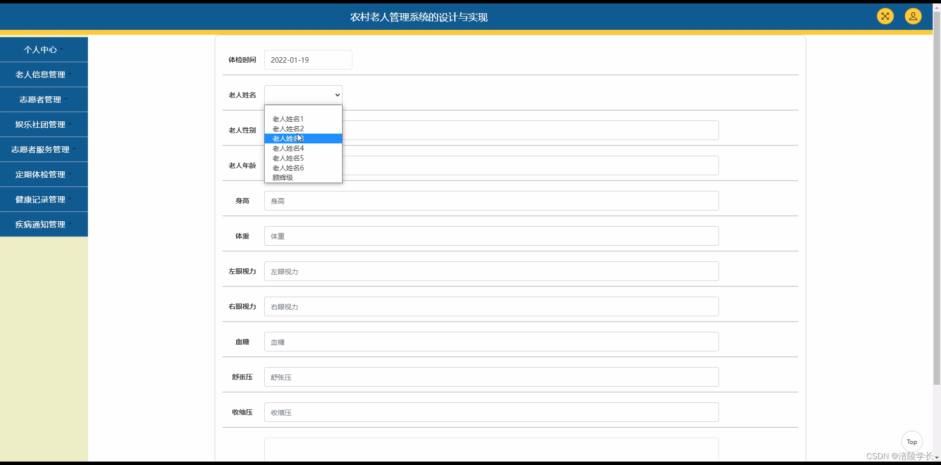 [附源码]java+ssm计算机毕业设计java农村老人管理系统的设计与实现36jlv【源码、数据库、LW、部署】-CSDN博客