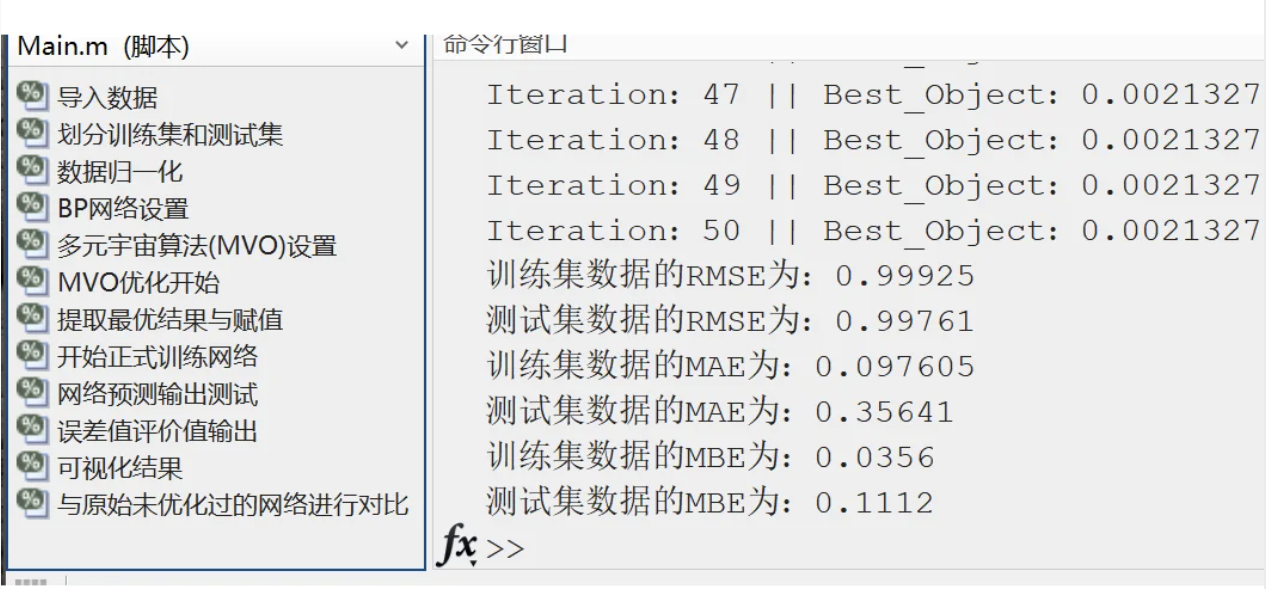 基于MVO-BP多元宇宙算法优化BP神经多维回归预测研究（Matlab代码实现）-CSDN博客
