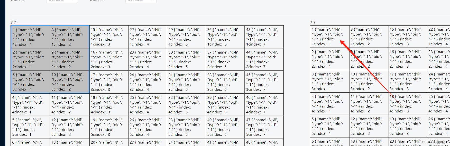 vue 两个相同组件操作，相互影响，操作一个影响另一个（使用js原生dom操作导致document.getElementById(tableId).querySelectorAll(‘td ...