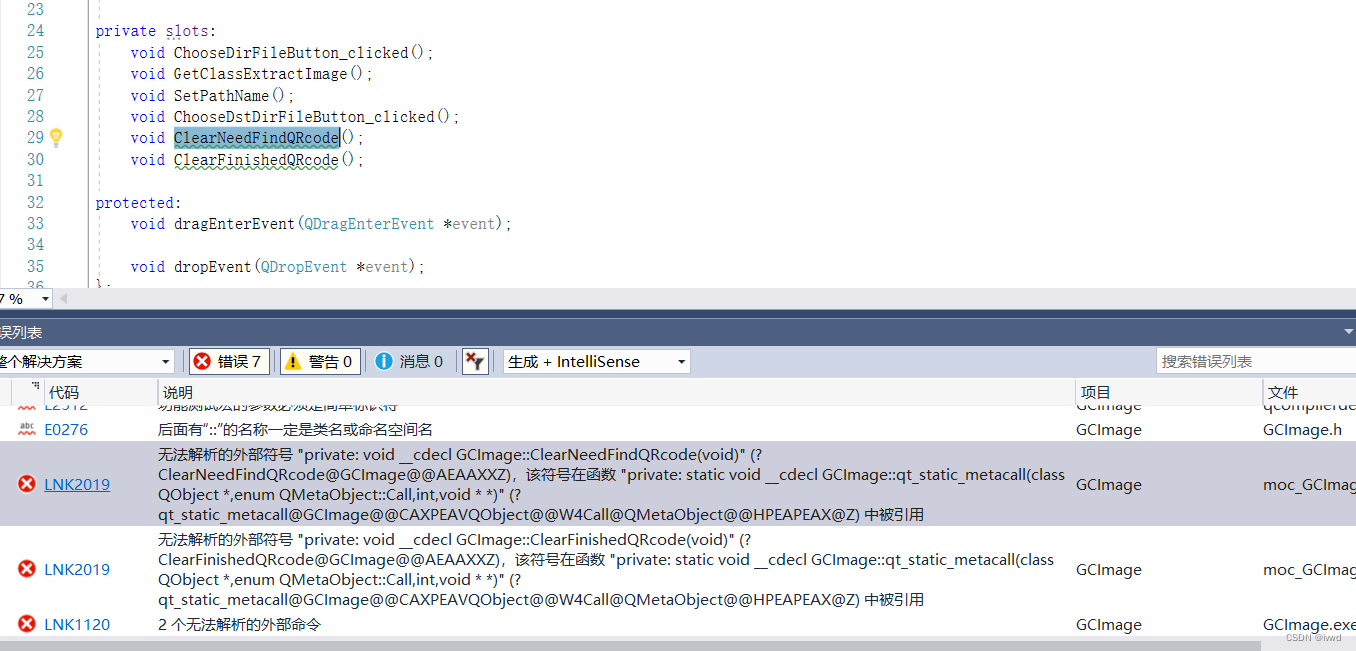 LNK2019错误解决-CSDN博客