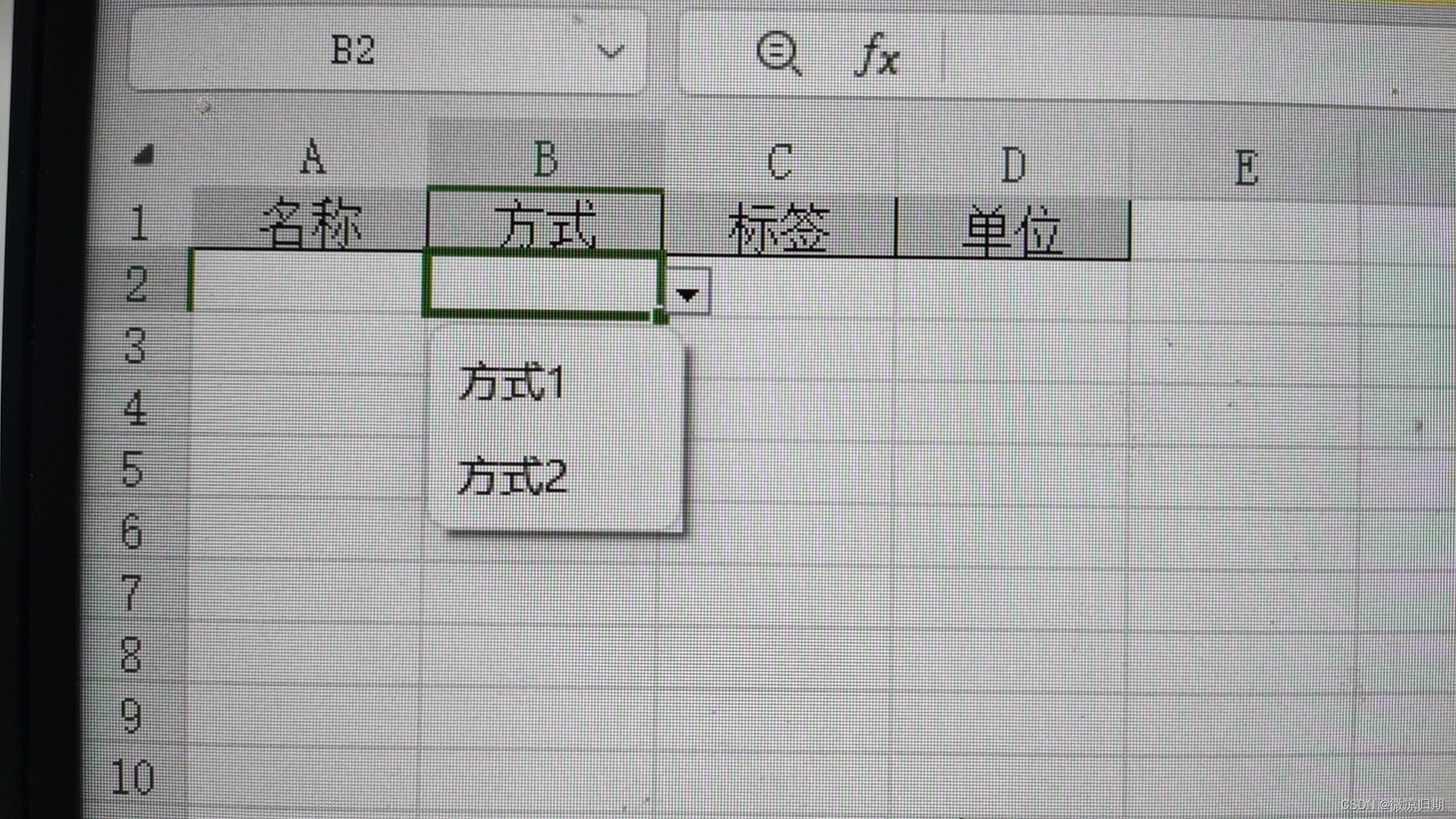 常用的EasyExcel表格处理-1（设置批注、下拉选）_easyexcel 批注-CSDN博客