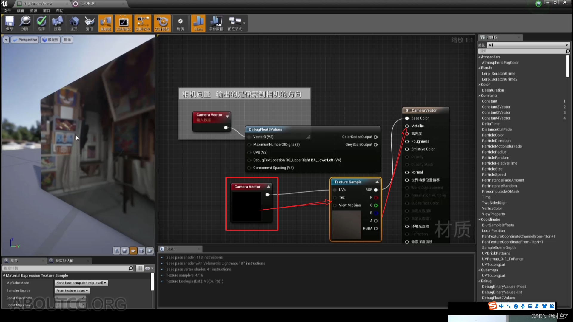 UE4材质05_初探方向与法向_reflectionvector-CSDN博客