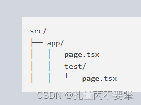 小白学react之Next.js 14（一）不配置路由的玩法_next.js 14中引入less-CSDN博客