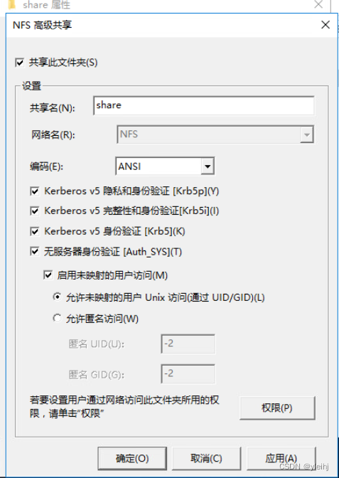 VMware Horizon 8安装部署（二）NFS共享存储_esxi nfs-CSDN博客