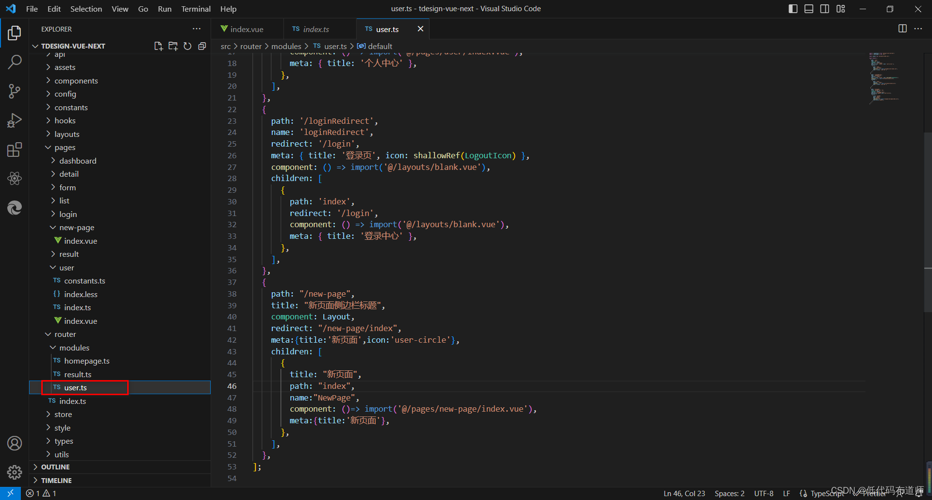 TDesign 中后台系统搭建_tdesign starter-CSDN博客