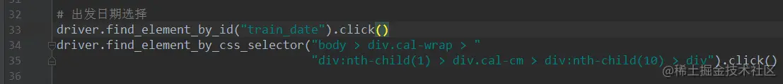 快春节了用Selenium自动化测试实战项目——12306抢票，附完整项目源码_python_编程简单学-EazyDevelop社区