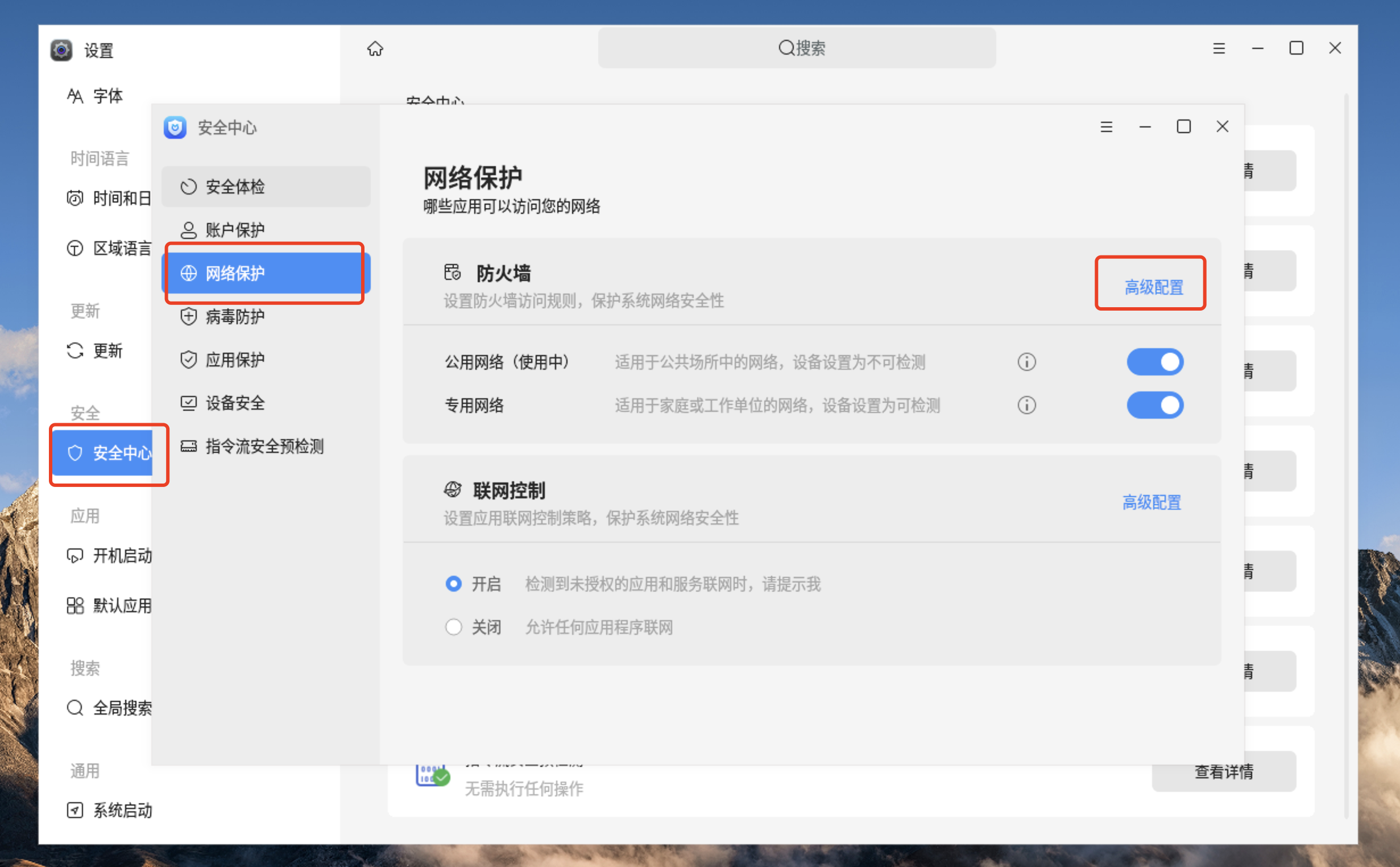 麒麟KYLINOS通过命令行配置kysec的防火墙_kylin 防火墙-CSDN博客