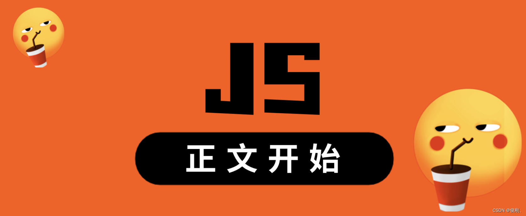 【JavaScript】call，apply，bind的使用及理解_call applay什么时候用-CSDN博客