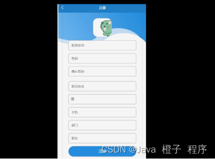 node.js+uniapp计算机毕业设计安卓移动OA系统APP（程序+APP+LW）_nodejs + uniapp-CSDN博客