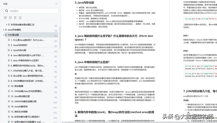 备战秋招狂刷这份大厂级24W字java面试手册2个月可成功逆袭上岸！-CSDN博客