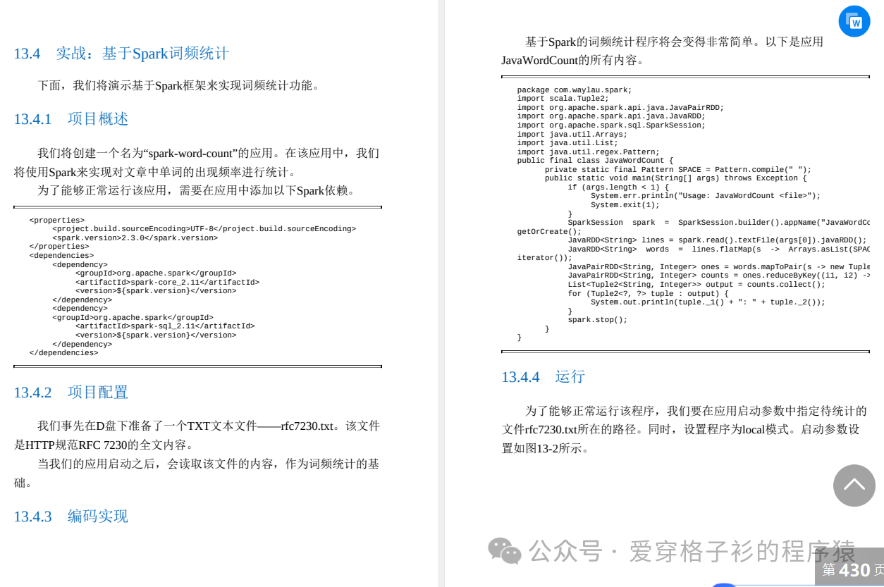 阿里P8大牛手写《分布式系统手册》Github一天星标就超60K-CSDN博客